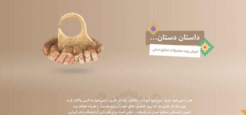 کمپین‌های بازار اجتماعی باسلام، از آغاز تا اکنون – مجله باسلام